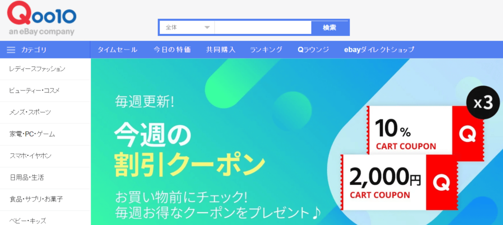Qoo10の脱毛器は安いけど不良品多い？Twitterの口コミ54選！